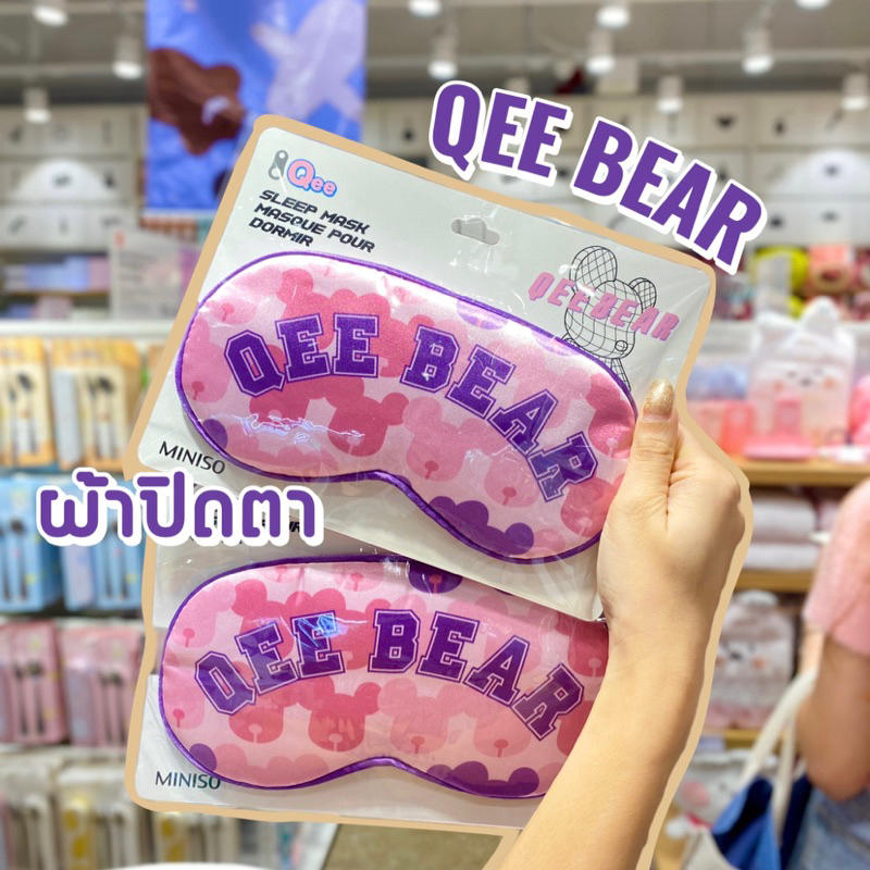 Miniso ผ้าปิดตา Qee Electric pink Sleep Mask ลิขสิทธิ์แท้ | Shopee Thailand
