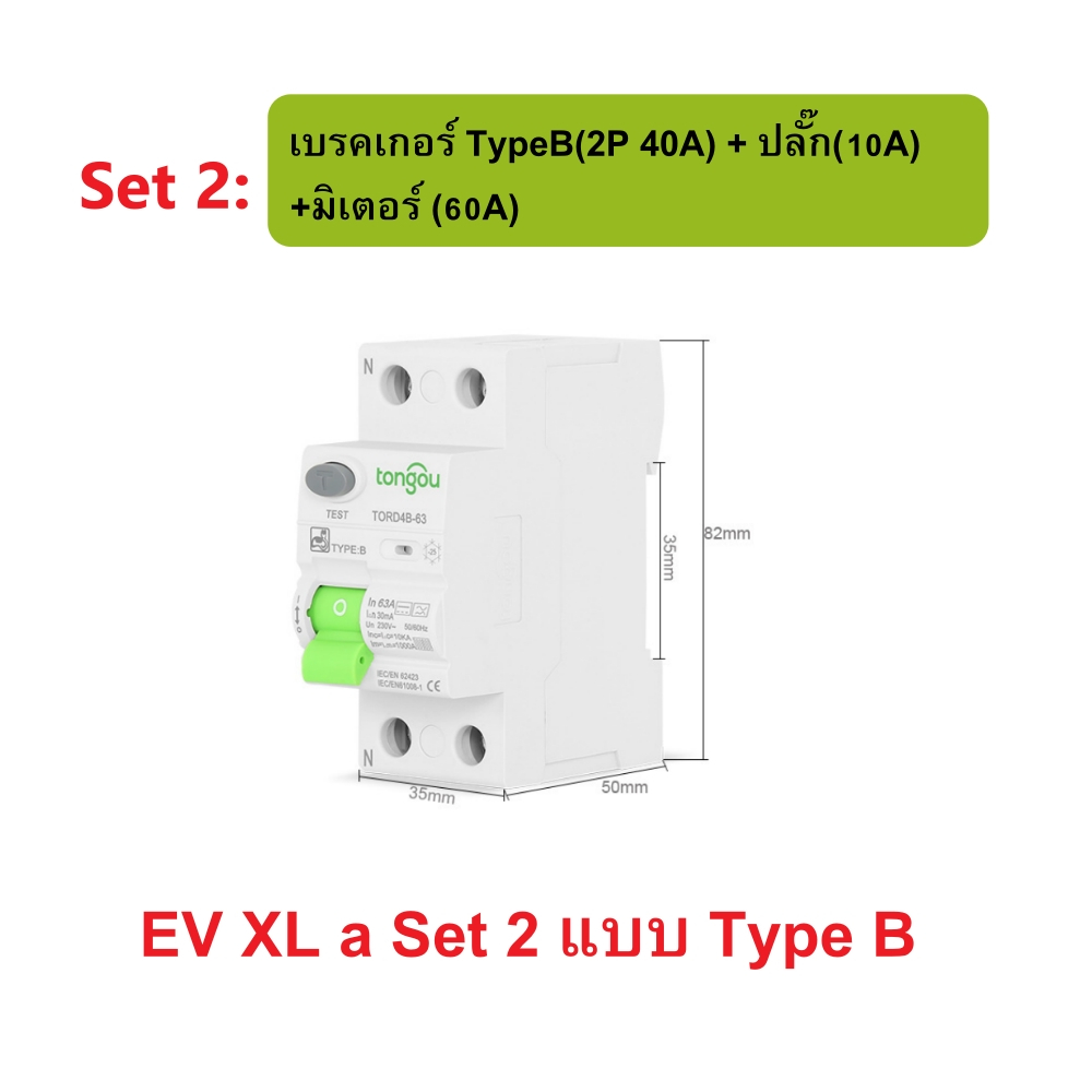 ตู้ควบคุม Wall Charger ตู้ EV charging box ตู้ป้องกัน EV Protection Box ตู้ไฟชาร์จรถ EV charger ...