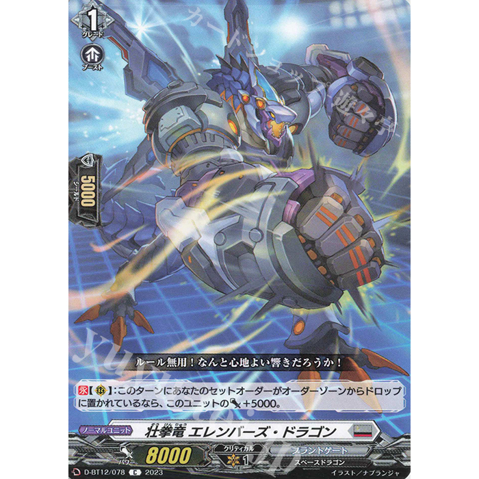 Cardfight!! Vanguard D-BT12: การ์ดระดับ C | Shopee Thailand