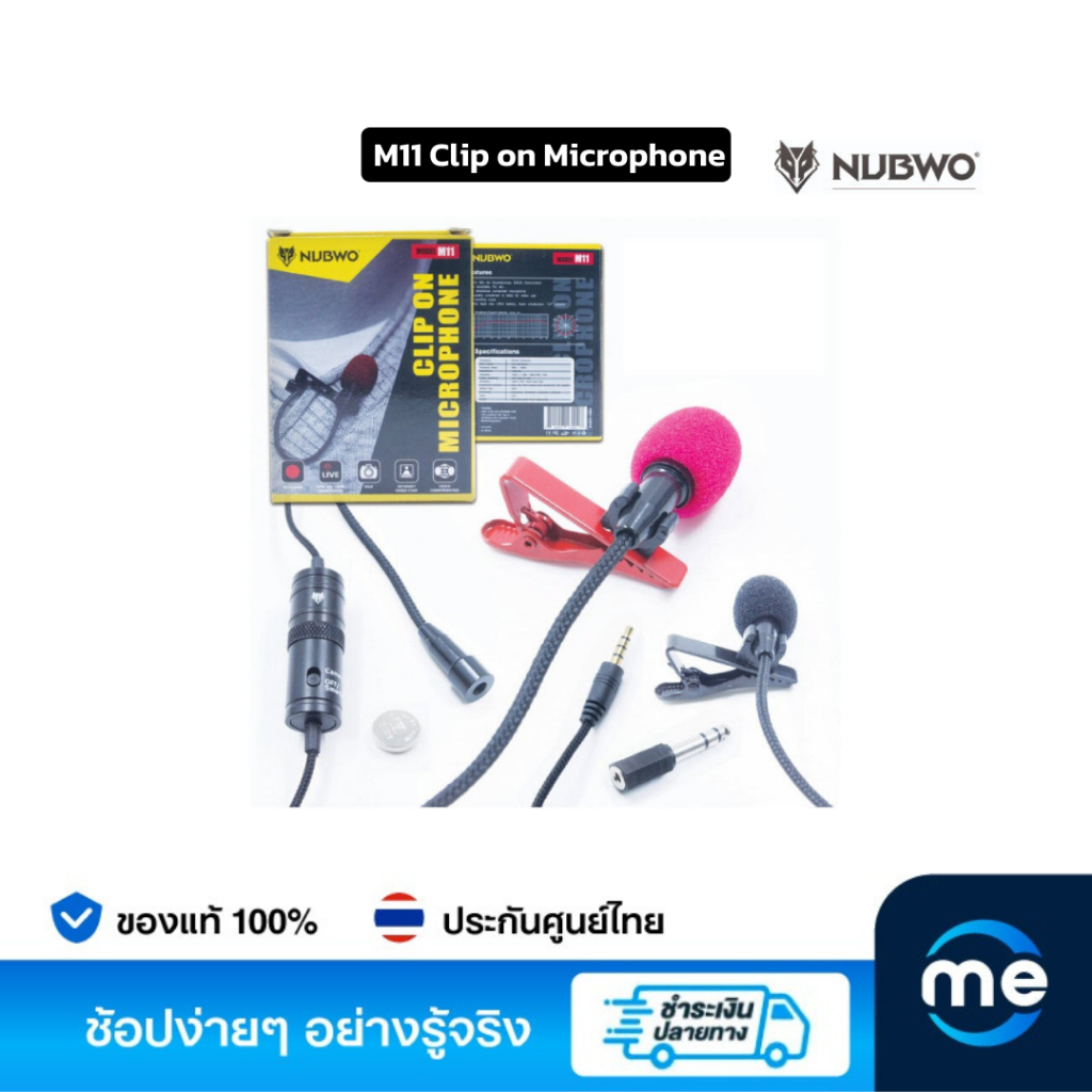 ไมโครโฟน Nubwo M11 Clip on Microphone | Shopee Thailand
