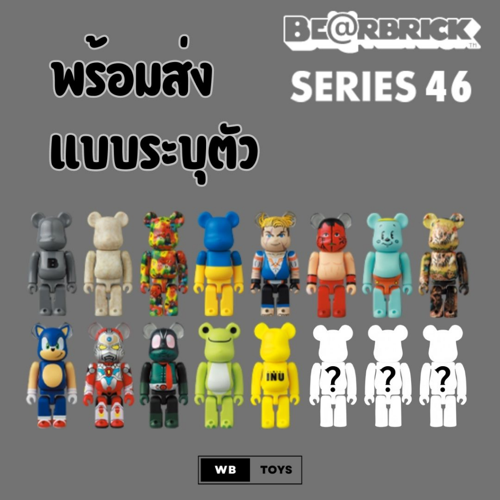 🌈พร้อมส่ง🌈 Bearbrick Series46 ขนาด 100% แบบระบุตัว ของใหม่ ของแท้ 💯 จากญี่ปุ่น แบร์บริก be ...