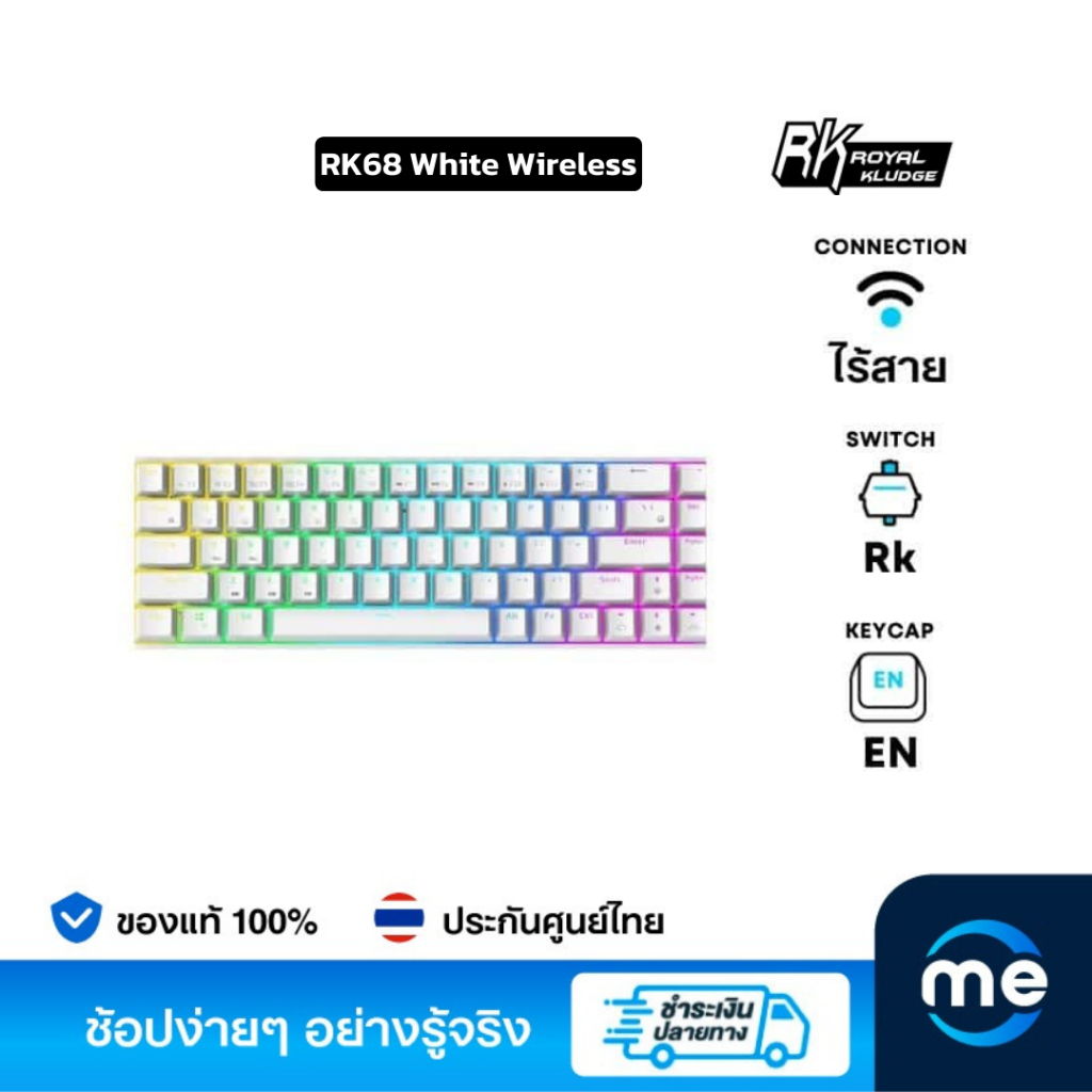 คีย์บอร์ด Royal Kludge RK68 White Wireless Gaming Keyboard | Shopee ...