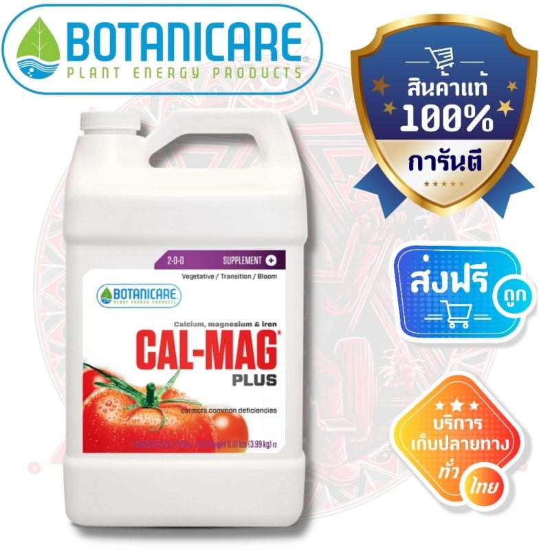 ส่งฟรี!! [Botanicare] - Cal Mag plus (ขวดแท้1quart) Original package 1 ...