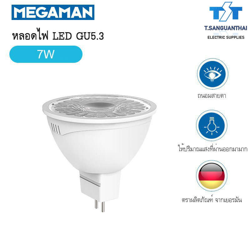 LED MR16 GU5.3 7W Megaman LED MR16 7W GU5.3 มี 3 แสง | Shopee Thailand