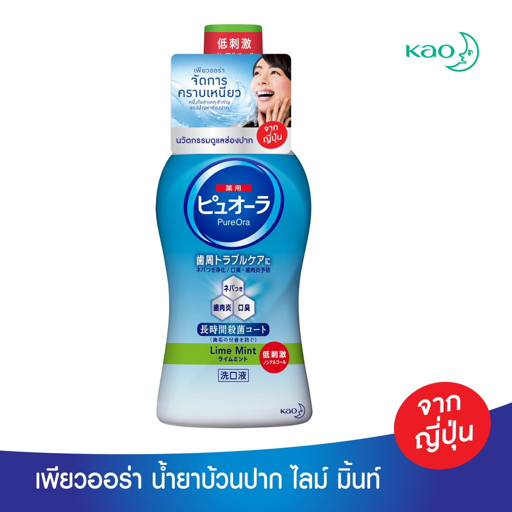 เพียว น้ำยาบ้วนปากญี่ปุ่น สตรองมิ้นท์ 420มล ไลม์มิ้นท์ PureOra Strong ...