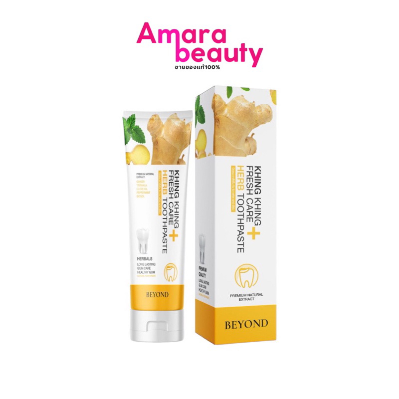 (ราคา1หลอด)ยาสีฟันขิงขิง บียอน BEYOND KHING KHING FRESH CARE HERB TOOTHPASTE ปริมาณ50g. | Shopee ...