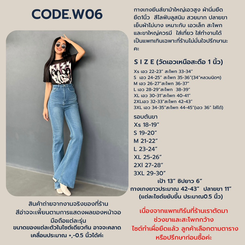 Code.W06 กางเกงยีนส์ขาม้าผ้ายืดสีไลฟ์บลูวินเทจ | Shopee Thailand