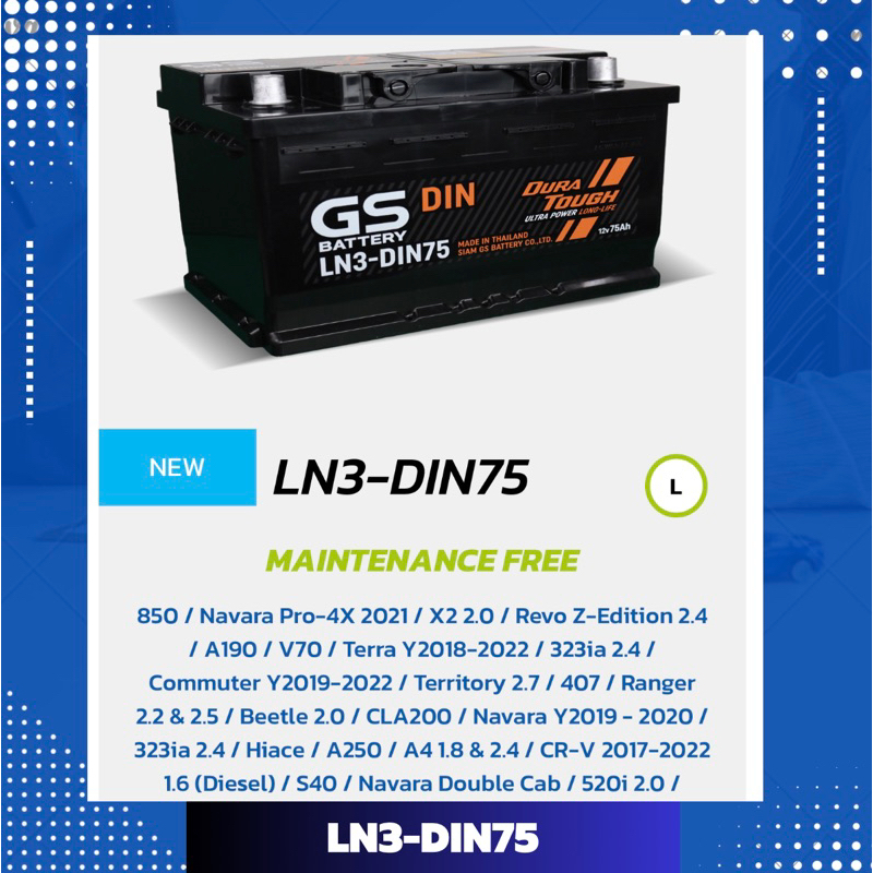 แบตเตอรี่สำหรับรถยนต์ GS LN3-(DIN75) ขนาด 75 แอมป์ (พร้อมใช้) | Shopee Thailand