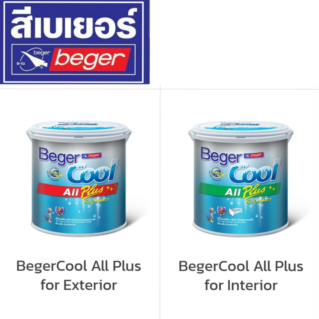 5GL เบเยอร์คูล Beger Cool All Plus สต็อคใหม่ สีเบอร์ถังใหญ่ สีบ้านเย็น สีเบอร์ สีด้าน กึ่งเงา ...