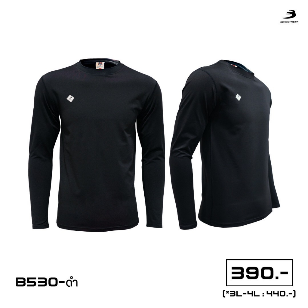 BCS sport(บีซีเอส สปอร์ต)เสื้อรัดกล้ามเนื้อ BCS BODY FIT B530 เสื้อกระชับกล้ามเนื้อ ขนาด SS-4L ...