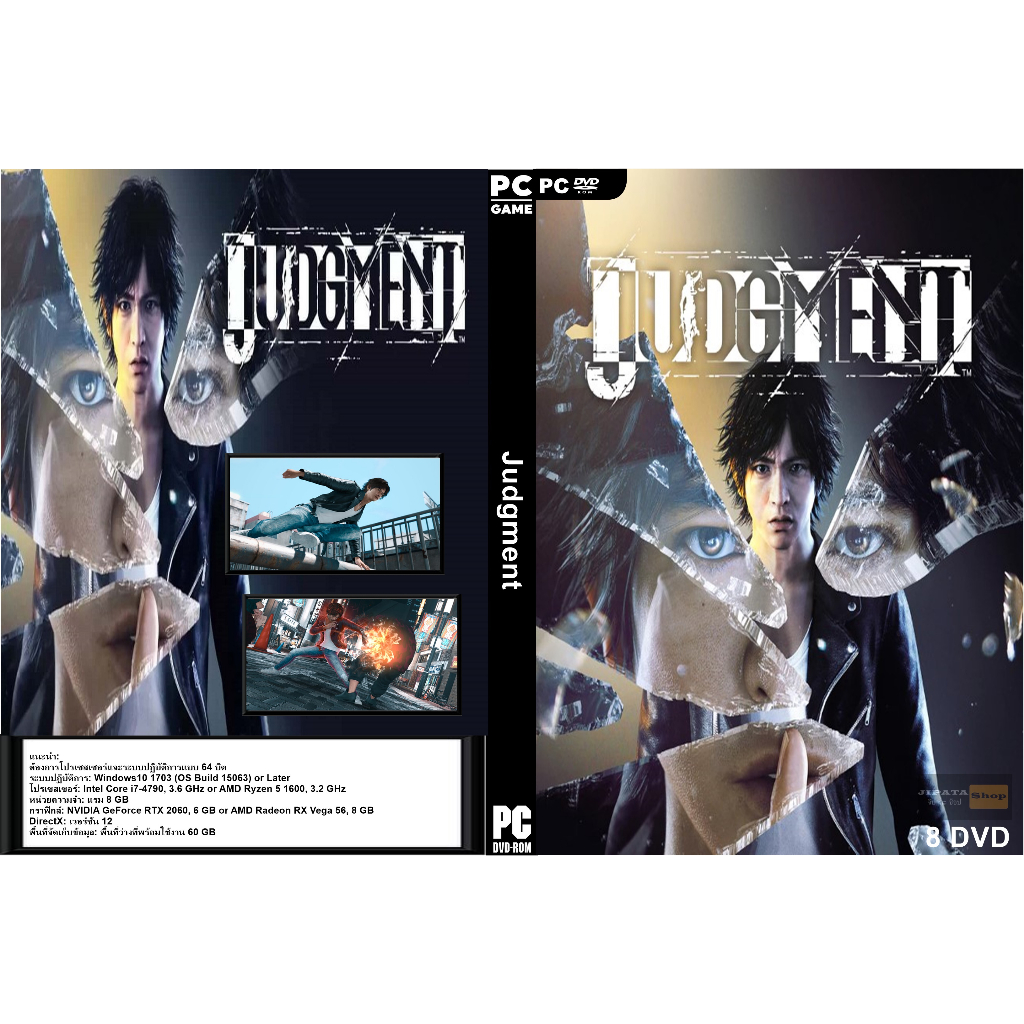 เกมส์ PC/NB Judgment | Shopee Thailand