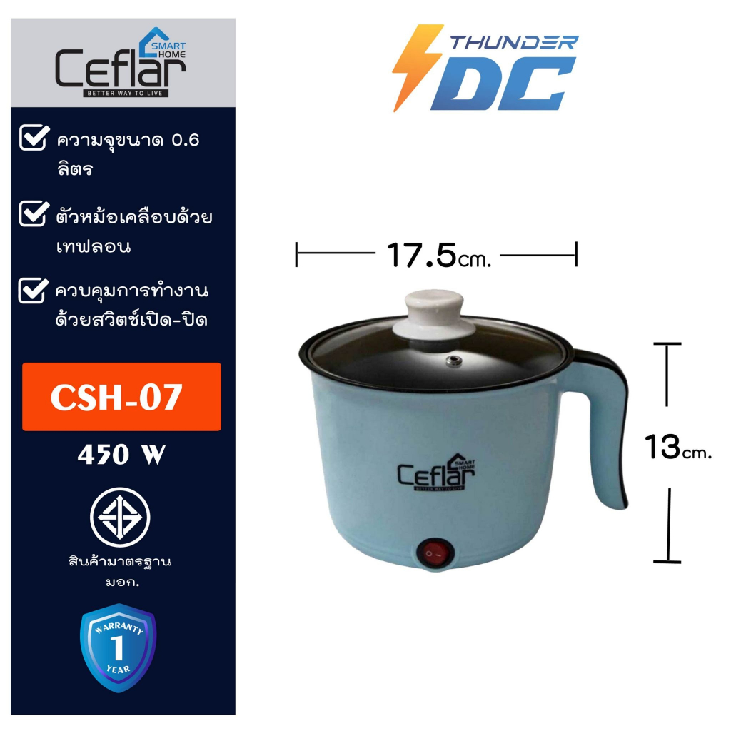 Ceflar หม้อไฟฟ้า CSH-07 Single | Shopee Thailand