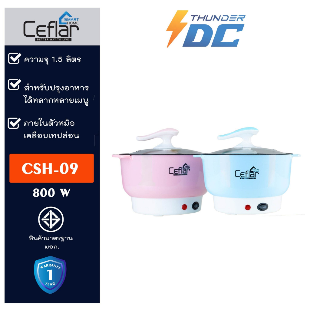 หม้อหุงต้มเอนกประสงค์ ยี่ห้อ Ceflar รุ่น CSH-09 (คละสี) รับประกัน 1 ปี | Shopee Thailand
