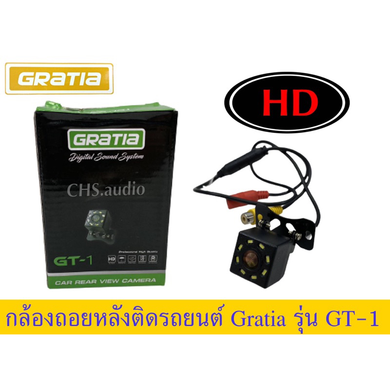 กล้องถอยหลัง GRATIA รุ่น GT-1 (ของใหม่) | Shopee Thailand