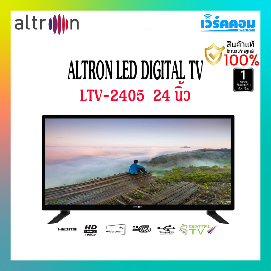 ALTRON LED HD DIGITAL TV ขนาด 24 นิ้ว รุ่น LTV-2405 | Shopee Thailand