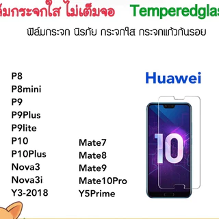 ้huawei p8 ราคาพิเศษ | ซื้อออนไลน์ที่ Shopee ส่งฟรี*ทั่วไทย!