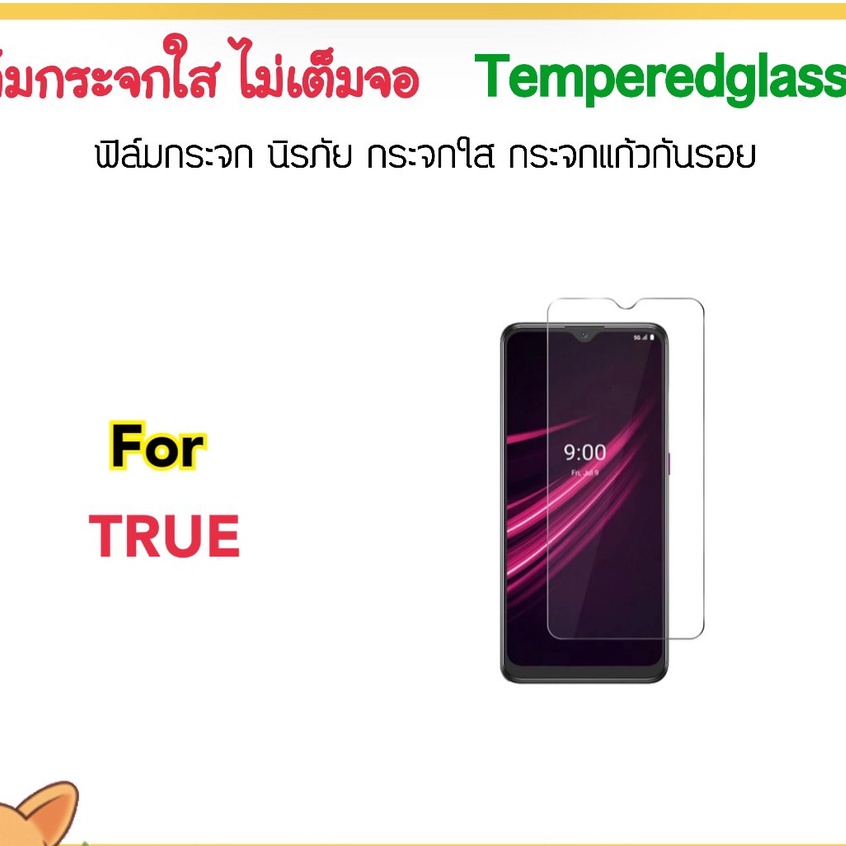 ฟิล์มกระจก ไม่เต็มจอ For True S1 S1A Speedy5.0 Smart4G MAX 5.5 True ...