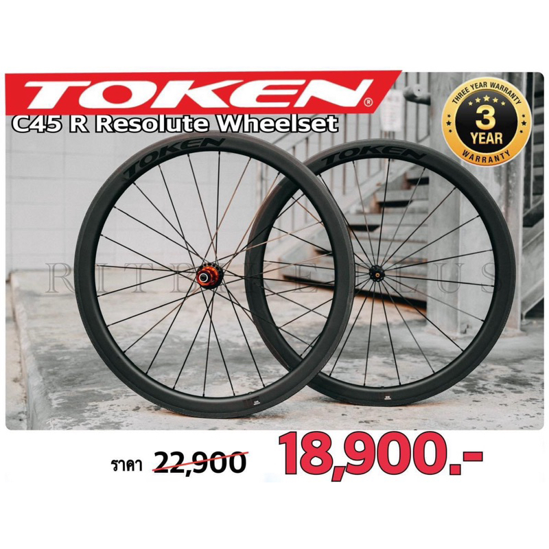 (ใส่โค้ด CHDX2SEV ลดทันที 15% ลดสูงสุด 1,000.- ) ล้อคาร์บอน Token C45R(ริมเบรค) และ C45D(ดิสเบรค ...