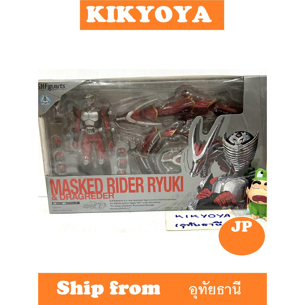 S.H. Figuarts - Kamen Rider Ryuki & Dragredder Set SHF LOT JP NEW ...