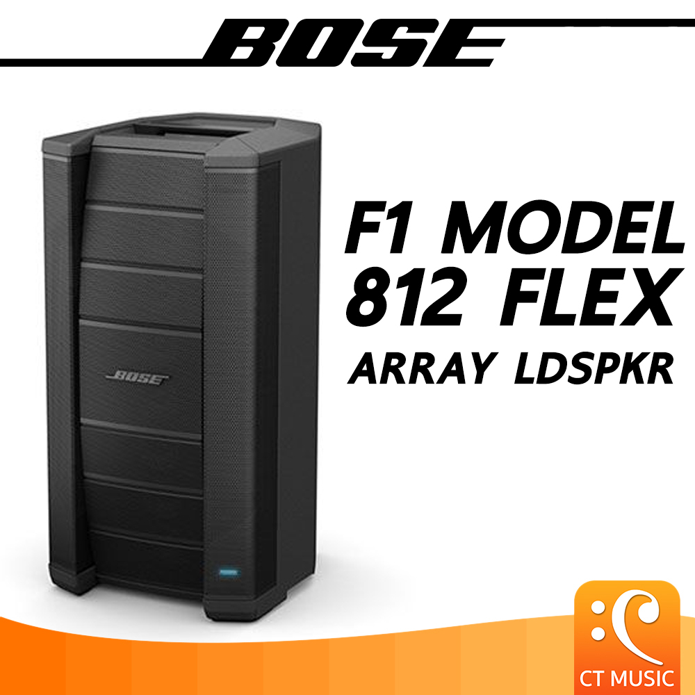 BOSE F1 Model 812 Flex Array LDSPKR | Shopee Thailand