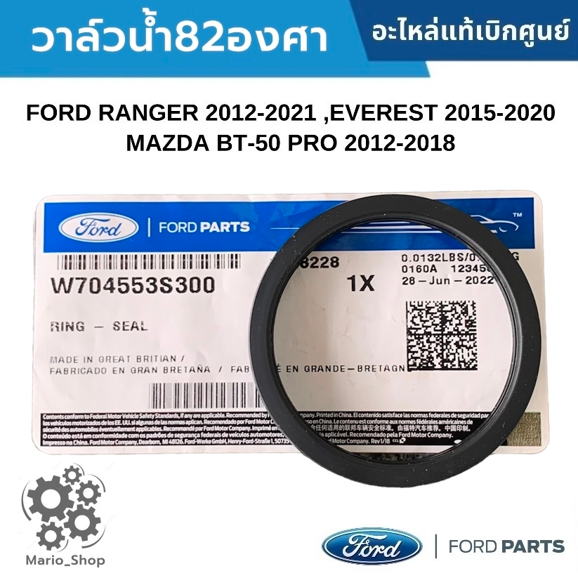 วาล์วน้ำซิ่ง82องศาFord2.2 3.2 +โอริงแท้ศูนย์ (ประกันตลอดอายุการใช้งาน ...