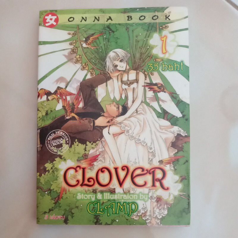 การ์ตูนมือสอง CLOVER by.CLAMP 3 เล่มจบ | Shopee Thailand