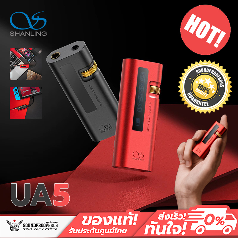 Shanling UA5 DAC& พกพาชิป Dual ES9038Q2M ประกันศูนย์ไทย | Shopee Thailand