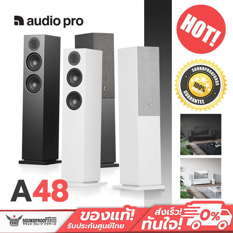 ลำโพงตั้งพื้น Audio Pro - A48 Supreme sound quality for music and ...