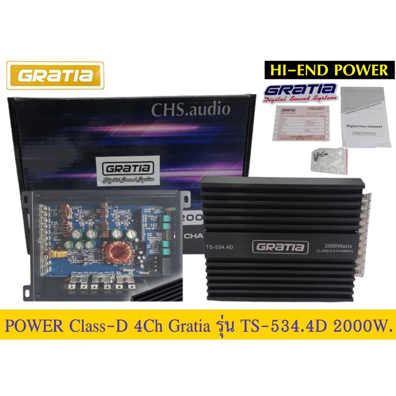 เพาเวอร์ แอมป์ Class D 4ch GRATIA รุ่น TS-534.4D 2000Watt max | Shopee Thailand