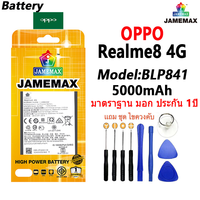 แบตเตอรี่ เเบต OPPO Realme8 4G คุณภาพระดับพรีเมี่ยม battery realme8 ...