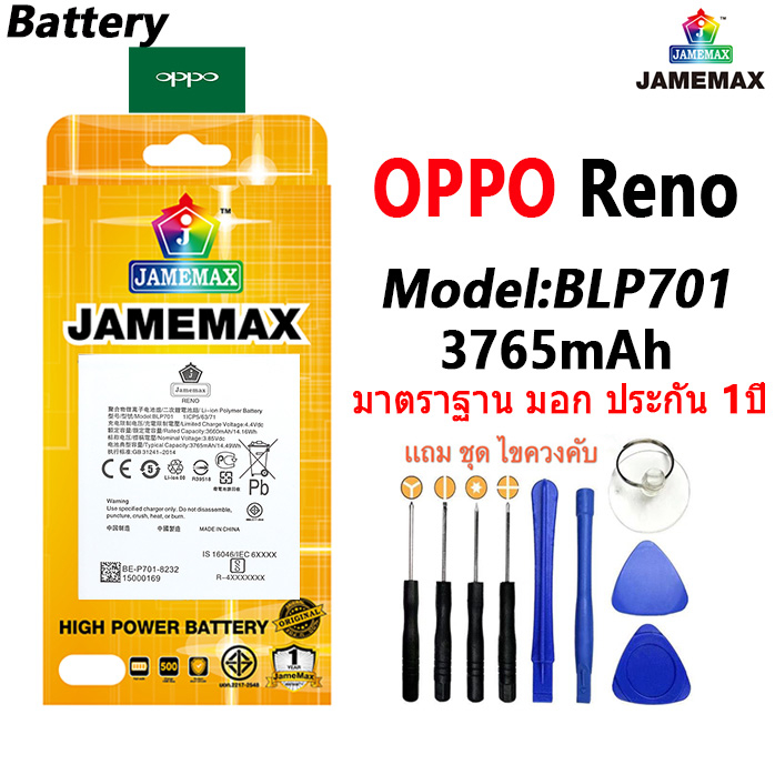 แบตเตอรี่ เเบต OPPO Reno คุณภาพระดับพรีเมี่ยม battery reno Model BLP701 ...