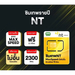nt thunder ราคาพิเศษ | ซื้อออนไลน์ที่ Shopee ส่งฟรี*ทั่วไทย!