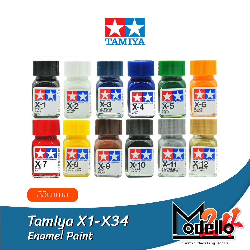 Tamiya Enamel Color (X,XF) สีสูตรน้ำมัน | Shopee Thailand