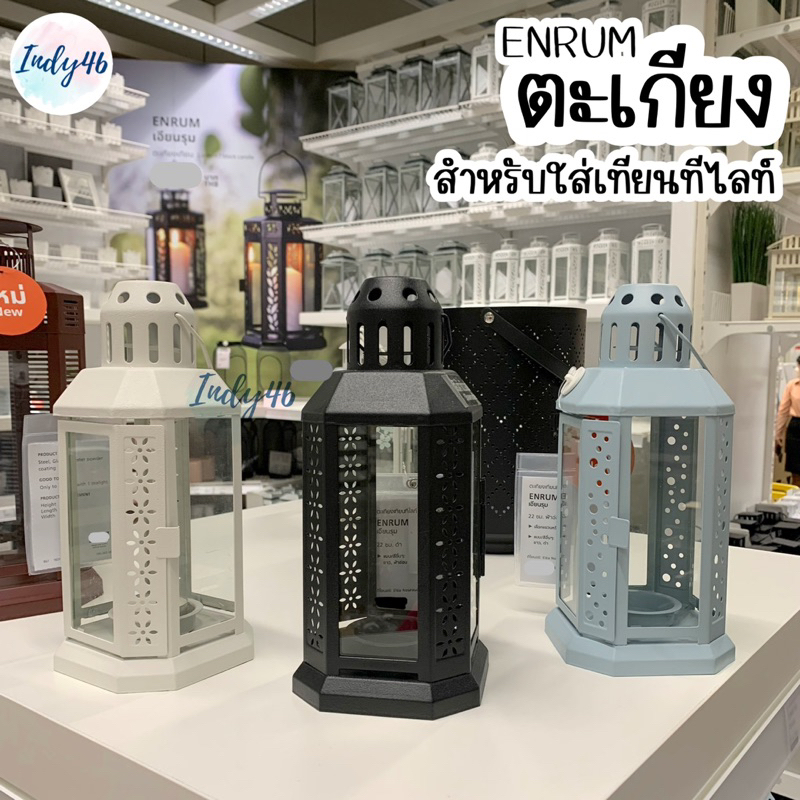 โคมไฟเหล็ก ตะเกียงเทียนทีไลท์ แขวนนอกบ้านได้ ENRUM | Shopee Thailand
