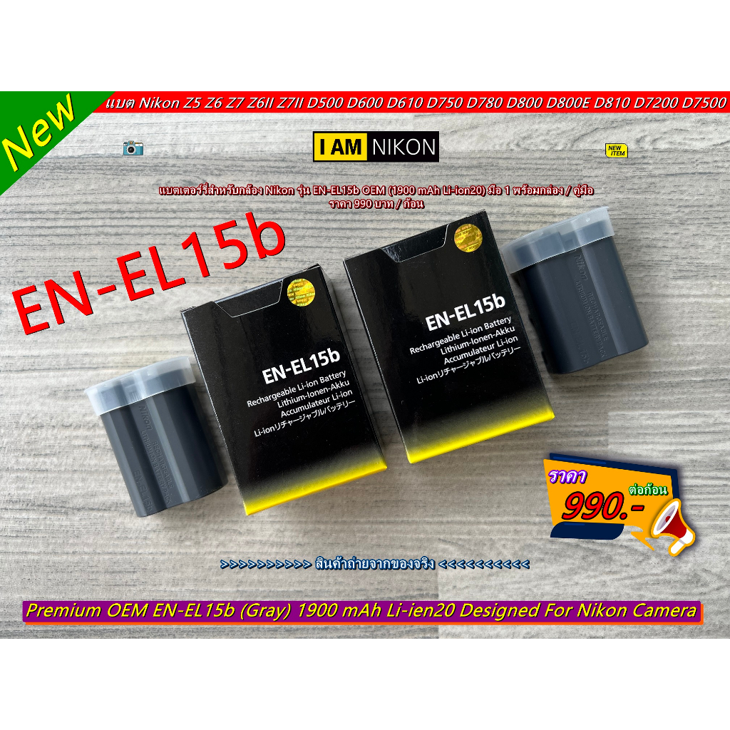 Battery Nikon D850 D860 1 V1 Z5 Z6 Z7 D7000 D7100 D7200 D7500 D500 D600 ...