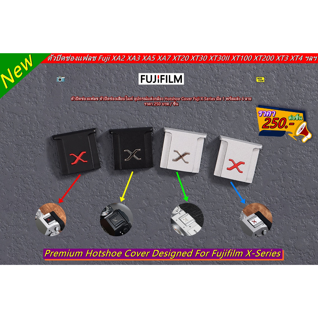 ตัวปิดช่องแฟลช Fujifilm แบบเรียบ สำหรับกล้อง XA2 XA3 XA5 XA7 XT10 XT20 XT30 XT30 Mark II XT100 ...