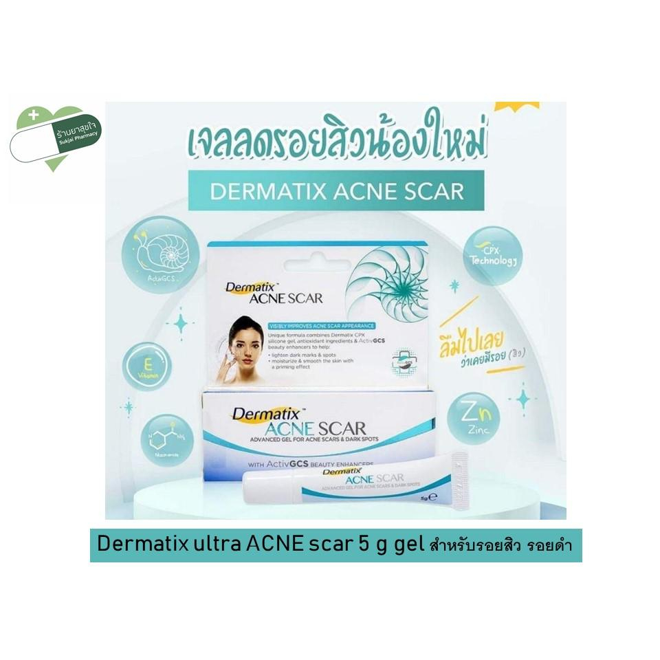 เดอร์มาติก แอคเน่ สการ์ Dermatix Acne Scar 5 G | Shopee Thailand