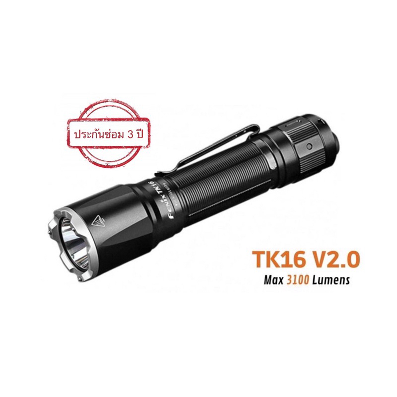 Fenix TK16 V2 LED Luminus SST70 - 3100 Lumens - รวมแบต 1 x 21700 ...