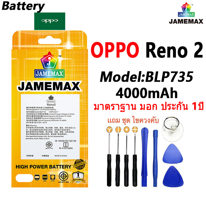 แบตเตอรี่ เเบต OPPO Reno 2 คุณภาพระดับพรีเมี่ยม battery oppo reno2 ...