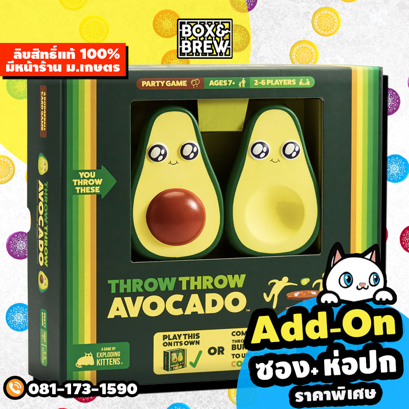 THROW THROW AVOCADO (English Version) board game บอร์ดเกม | Shopee Thailand