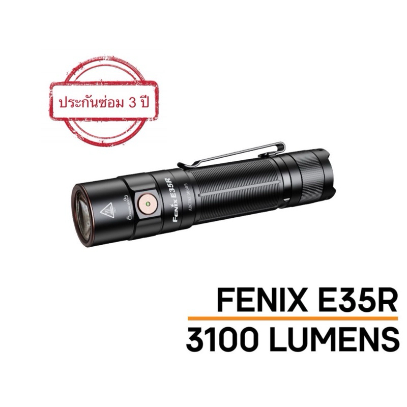 Fenix E35R 3100Im ไฟฉาย EDC แบบชาร์จไฟประสิทธิภาพสูง | Shopee Thailand