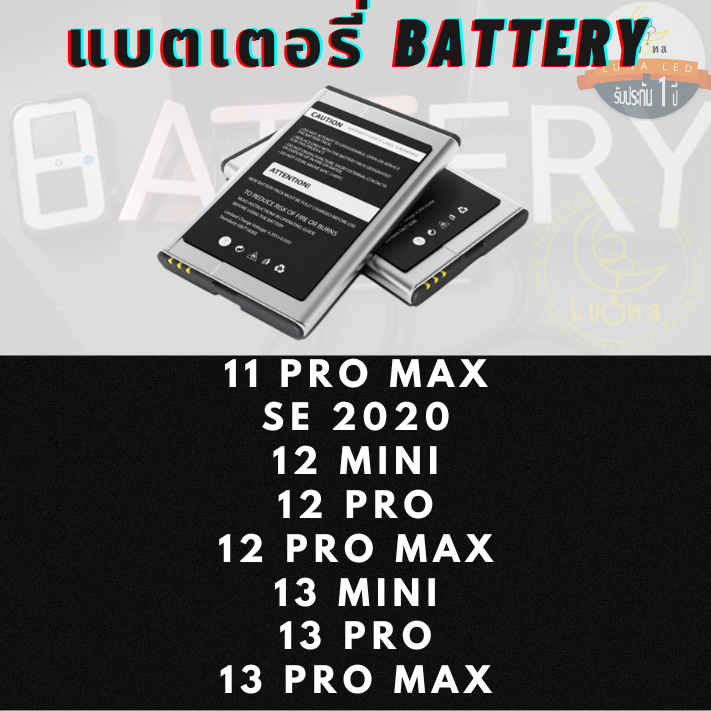 Battery แบตเตอรรี่สำหรับ IP รุ่น 11 PRO MAX,SE 2020,12 MINI,12 PRO,12 ...