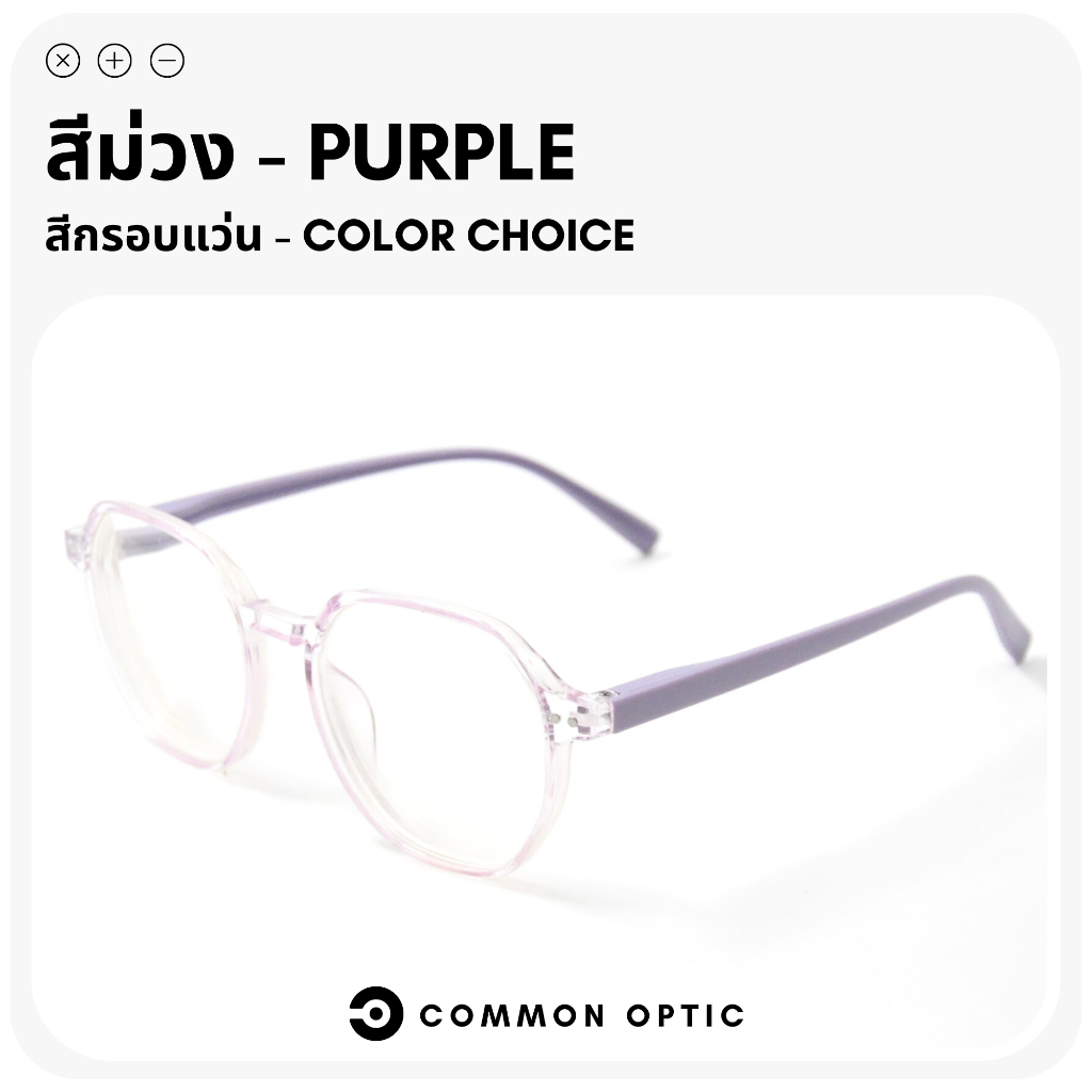 Common Optic แว่นสายตายาวกรองแสงสีฟ้า แว่นขาสปริง ใส่สบายไม่บีบขมับ ป้องกันแสงสีฟ้า กรอบแว่น ใส่ ...