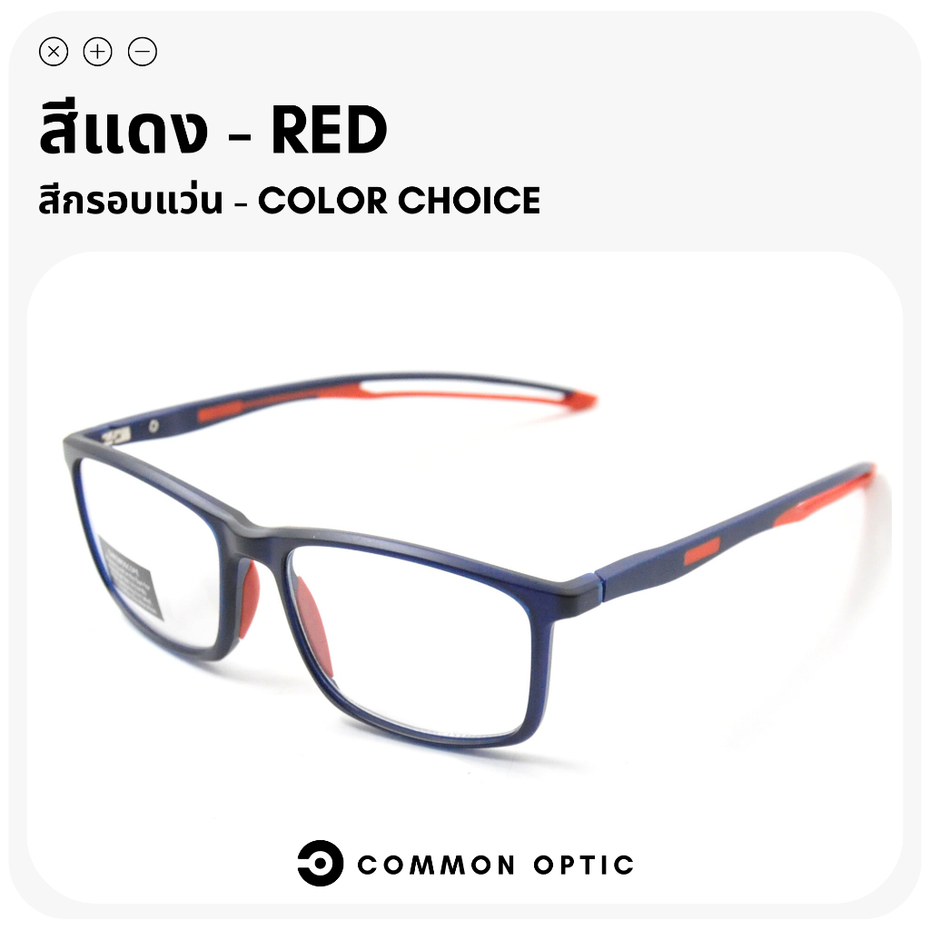 Common Optic แว่นสายตาสั้นเลนส์ออโต้ กรองแสงสีฟ้า เลนส์ออกแดดเปลี่ยนสี ขาสปริง ป้องกันแสง UV ...