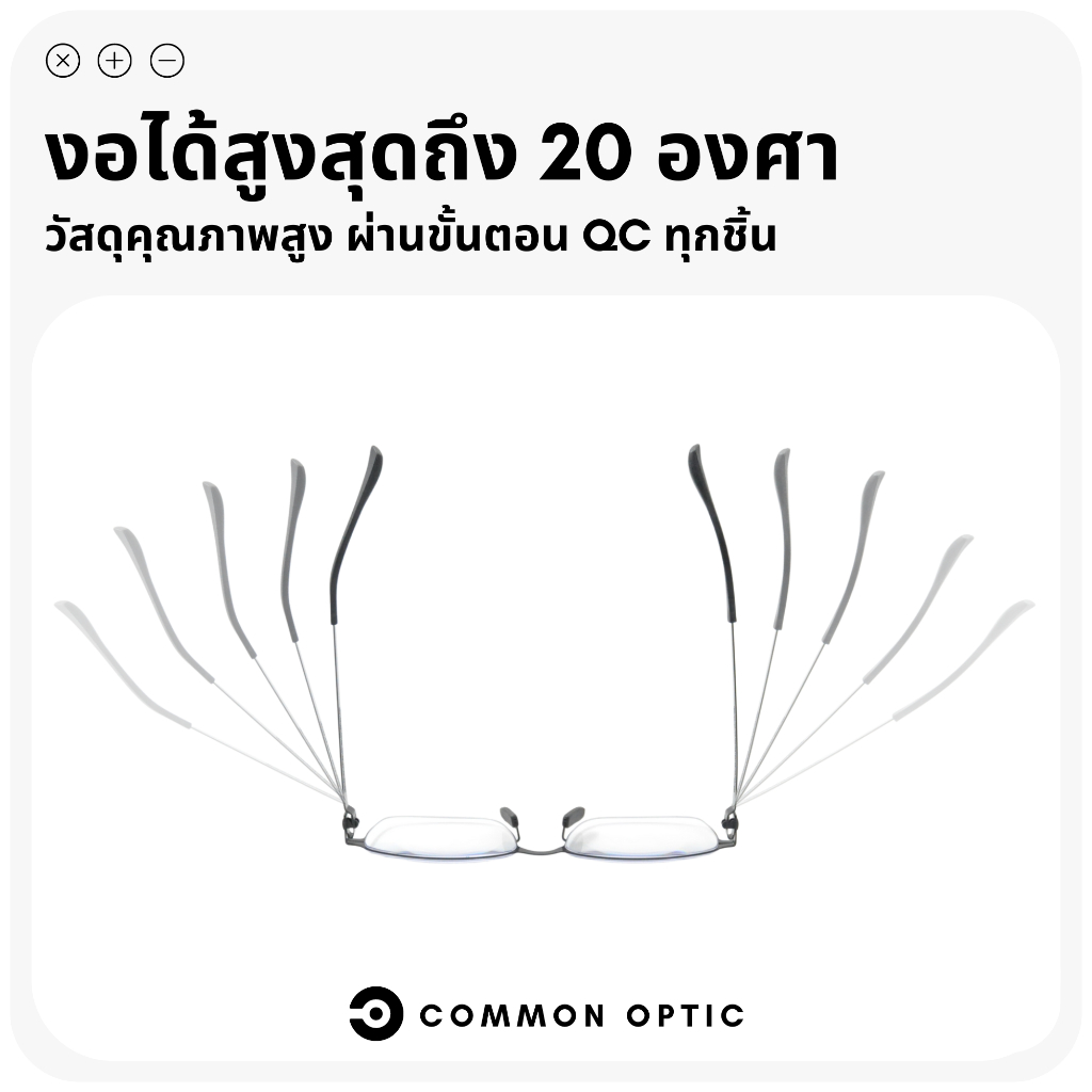 Common Optic แว่นสายตายาว 1101 แว่นกรองแสง กรอบไทเทเนียม ขาอ้าได้ 20 องศา ป้องกันแสงสีฟ้า แว่น ...