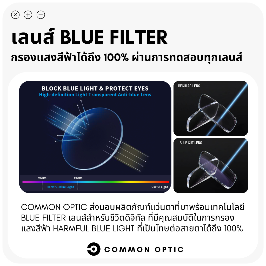 Common Optic แว่นสายตายาว 1101 แว่นกรองแสง กรอบไทเทเนียม ขาอ้าได้ 20 องศา ป้องกันแสงสีฟ้า แว่น ...