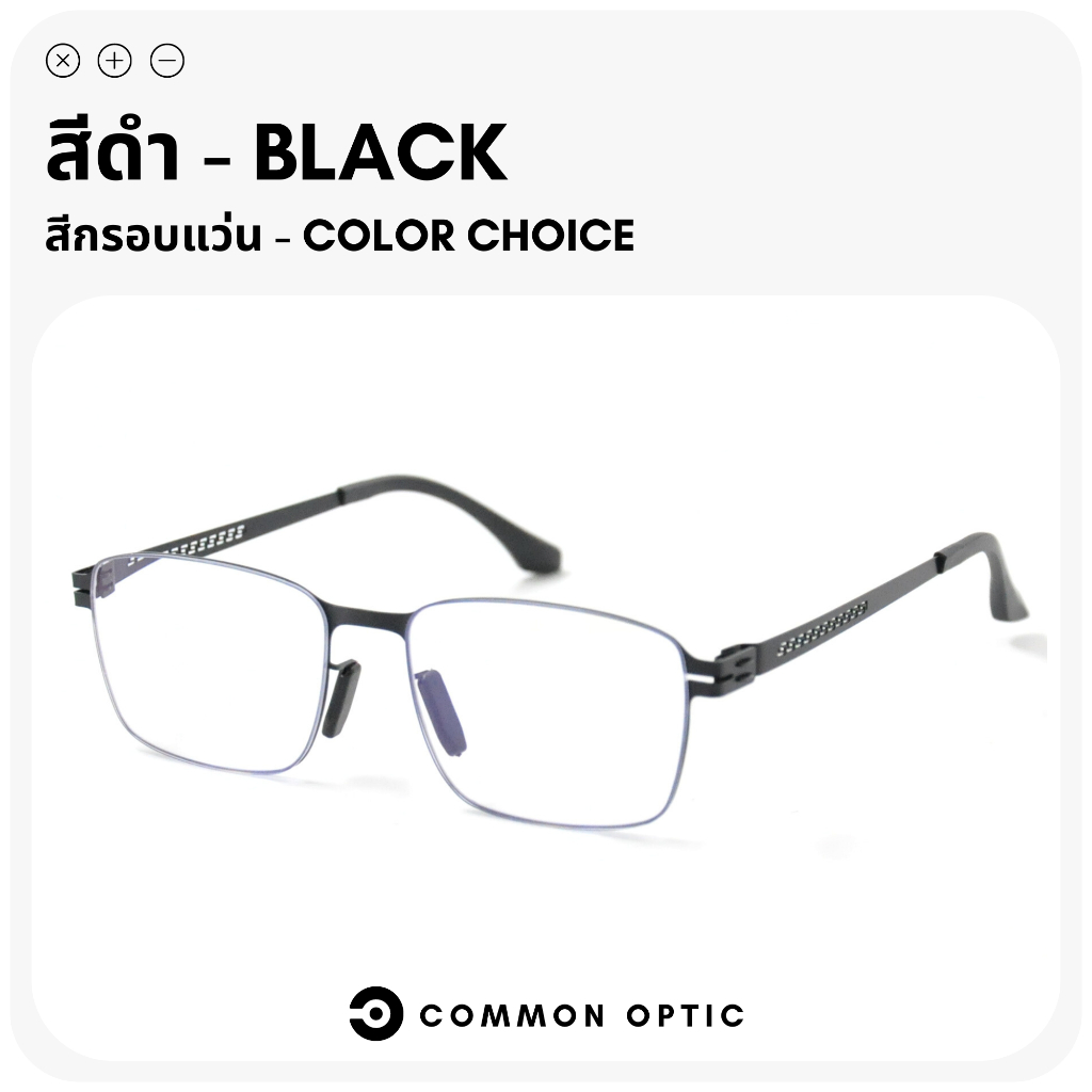 Common Optic แว่นสายตายาว 1101 แว่นกรองแสง กรอบไทเทเนียม ขาอ้าได้ 20 องศา ป้องกันแสงสีฟ้า แว่น ...