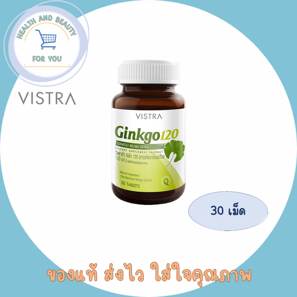Vistra Ginkgo 120 mg วิสตร้า จิงโกะใบแปะก๊วย 120 mg บำรุงสมอง ความจำ ลด ...