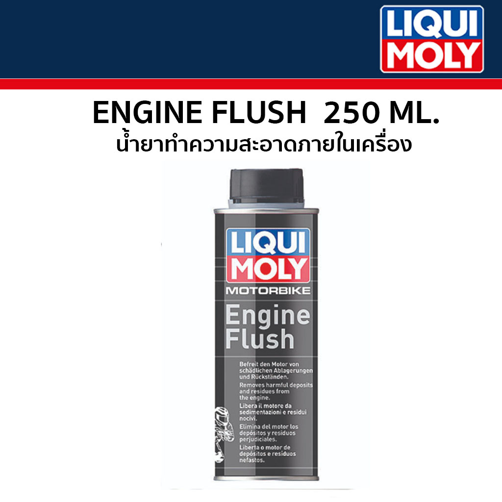 น้ำยาทำความสะอาดภายในเครื่อง (LIQUI MOLY) Engine Flush 250ml. รหัสสินค้า LIQUI-1657 | Shopee ...
