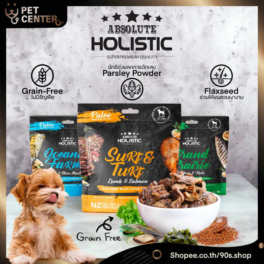 **EXP6/2025** (Dog) Absolute Holistic - Paleo Air Dried แอร์ดราย ขนม อาหาร เนื้อสัตว์คุณภาพ ...